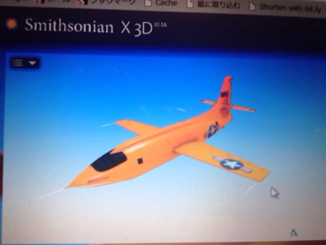 スミソニアン Smithsonian X 3D | MobileTips